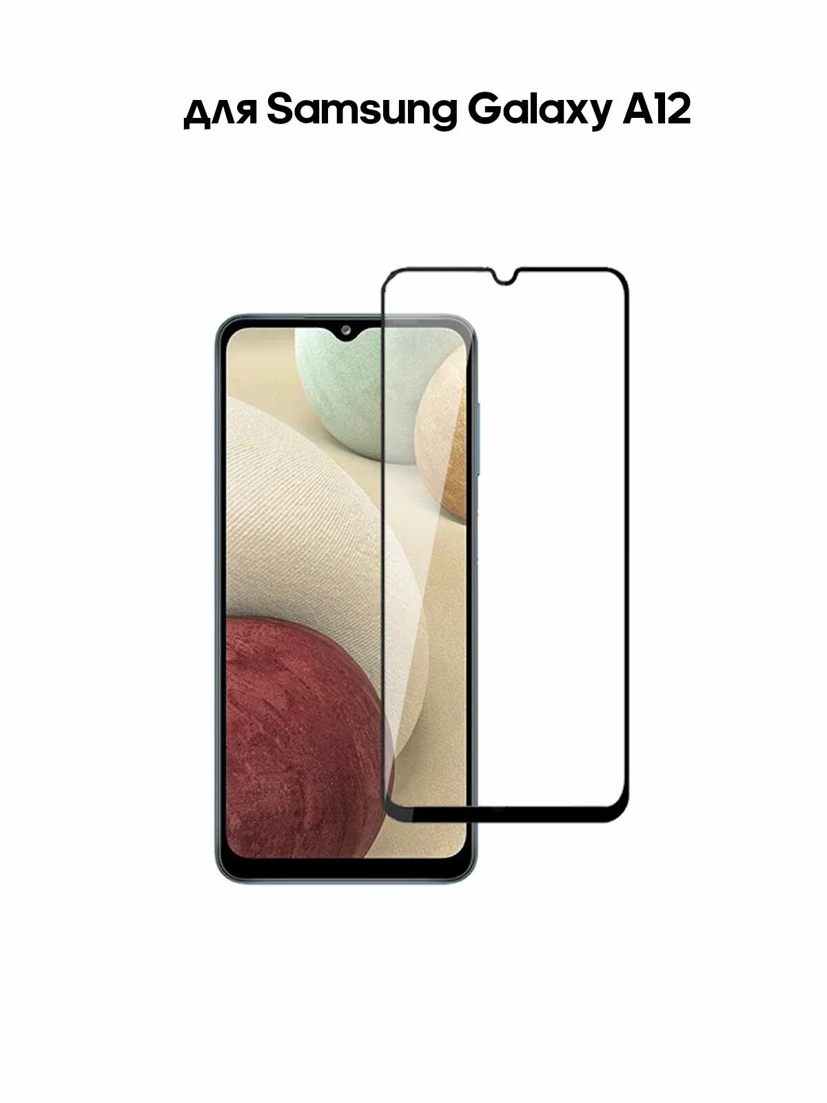 Защитная матовая керамическая пленка для Samsung Galaxy A12