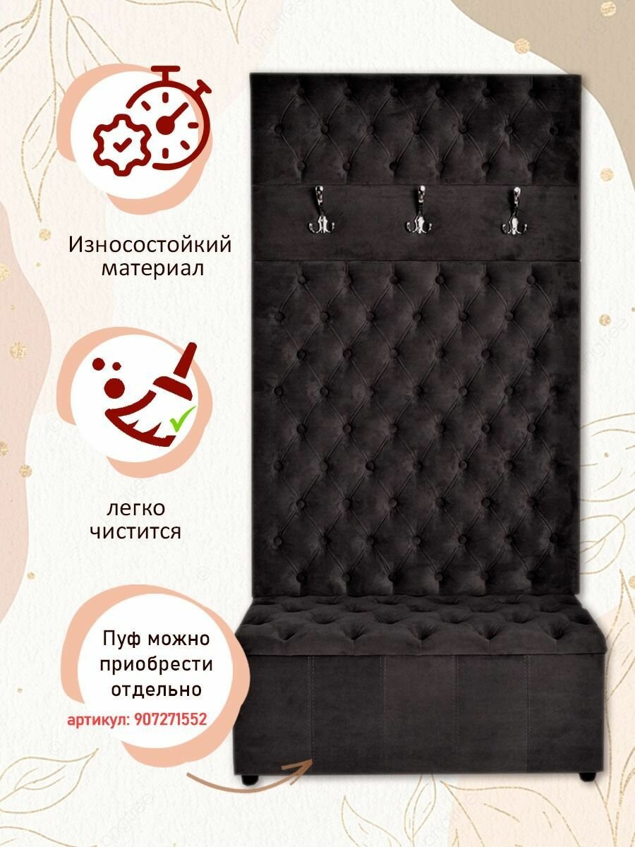 Вешалка настенная в прихожую мягкая для одежды каретная стяжка Графитовая 140*90*5.5 см