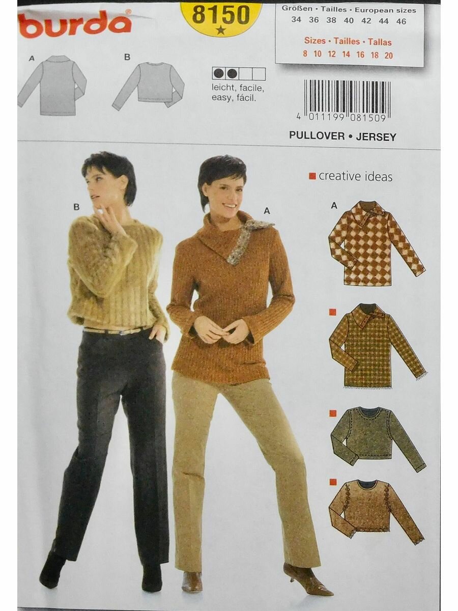 Выкройка свитера