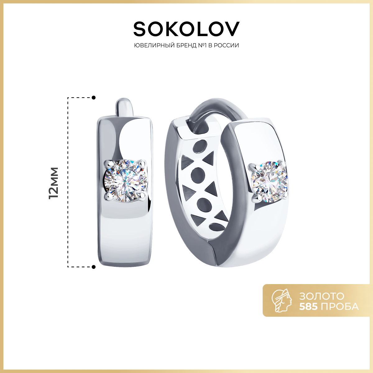 Серьги конго, белое золото, 585 проба, фианит