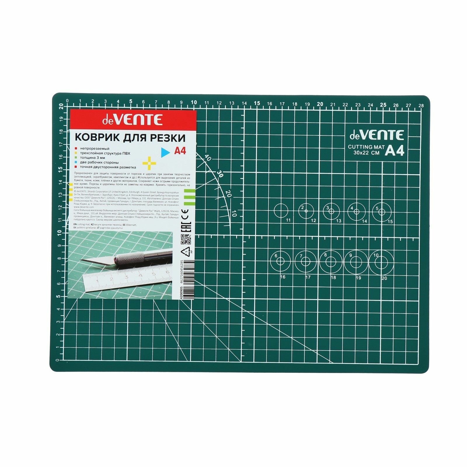 Коврики для резки А4, ПВХ deVENTE, 3 мм, не прорезаемый, двусторонний, трёхслойный