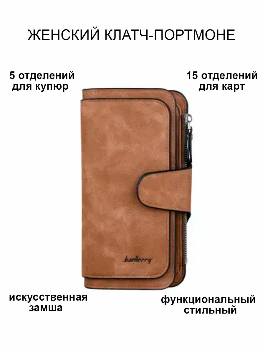 Кошелек