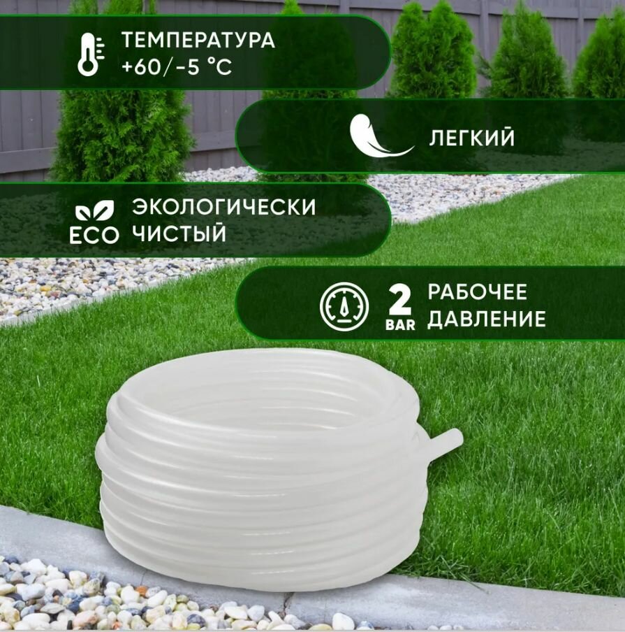 Поливочный шланг UNIVER-16, силикон, 16мм, прозрачный, ПВХ, 25м