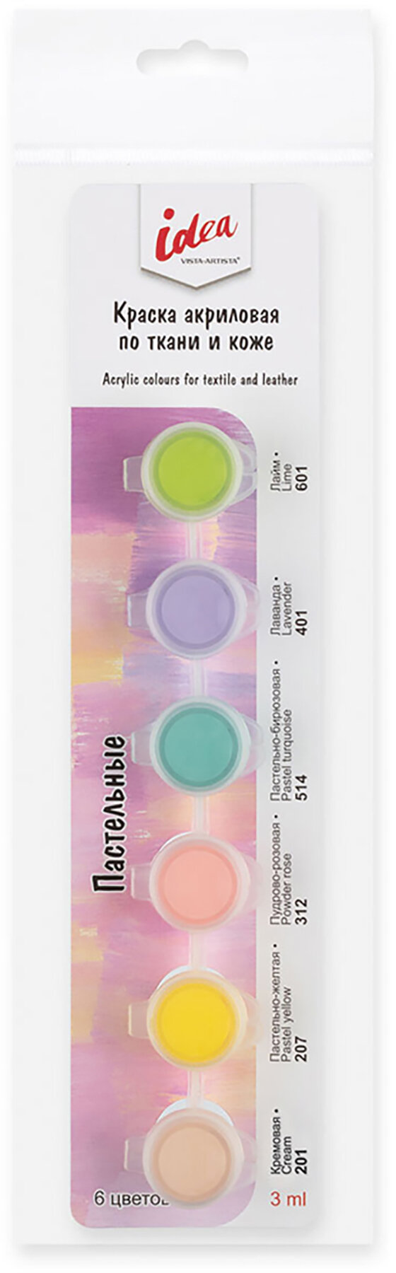 Краски по ткани и коже, пастельные, 6 цветов