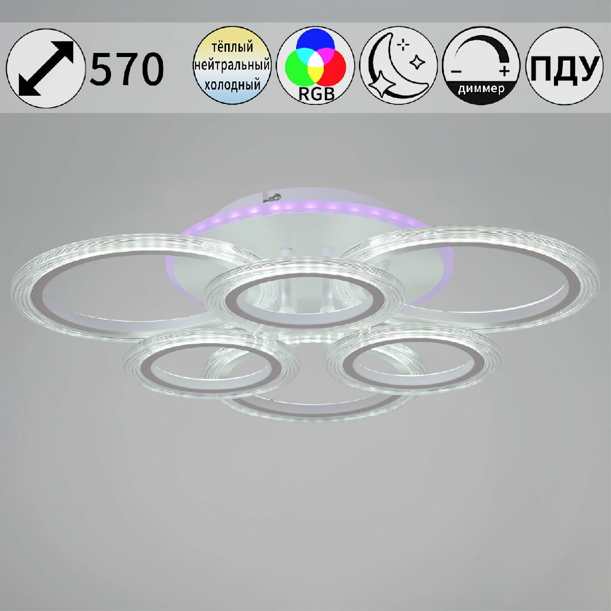 Потолочная люстра Reluce 09812-3.3-3+3A WH (RGB)