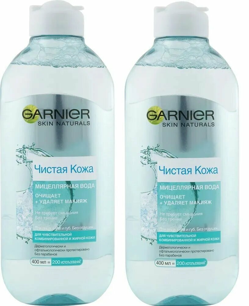 Мицеллярная вода Garnier Чистая Кожа, 400 мл, 2 шт.