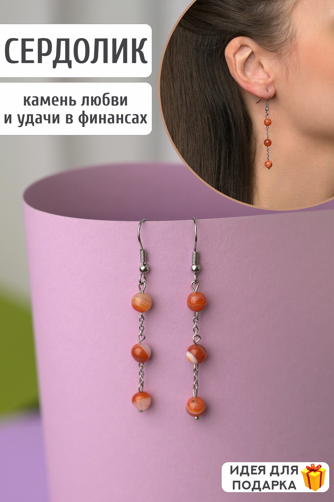 Серьги