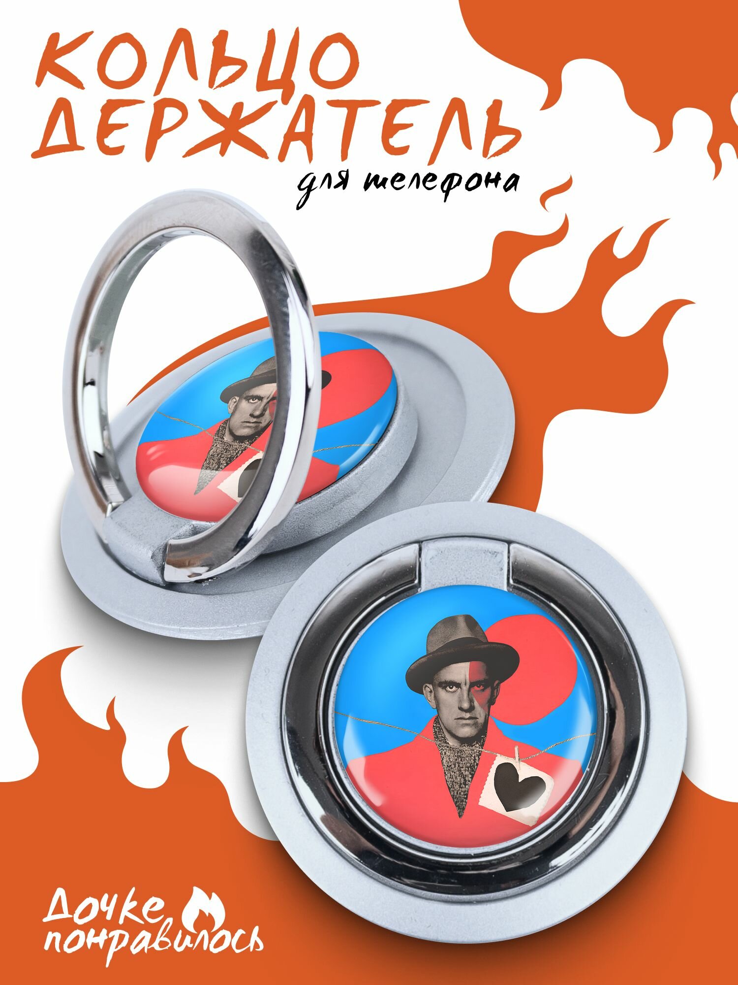 Держатель для телефона попсокет Маяковский
