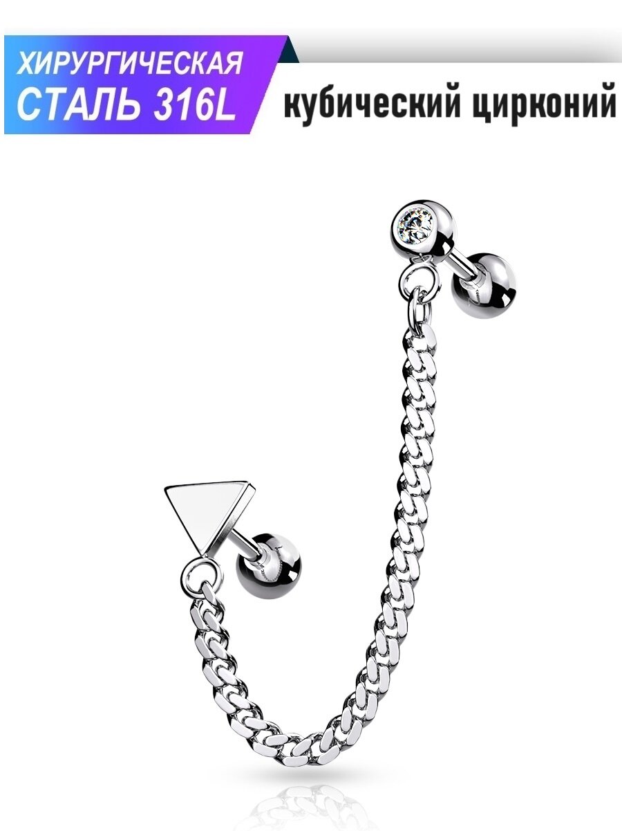 Серьги каффы, циркон