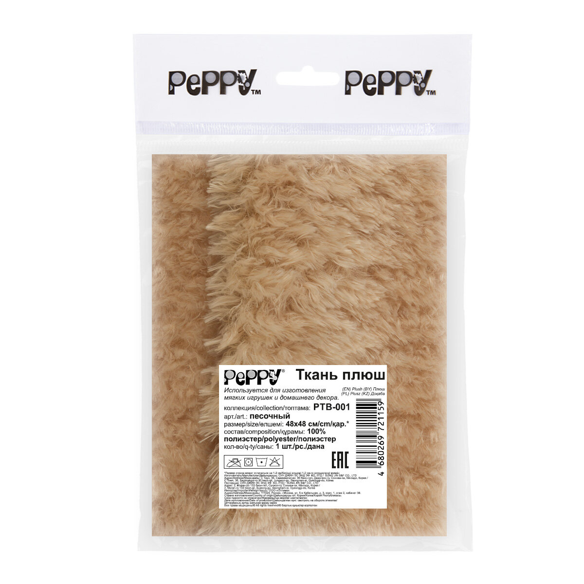 "PEPPY" Плюш PTB-001 фасовка 48 x 48 см 446 г/кв. м ± 5 100% полиэстер песочный/camel