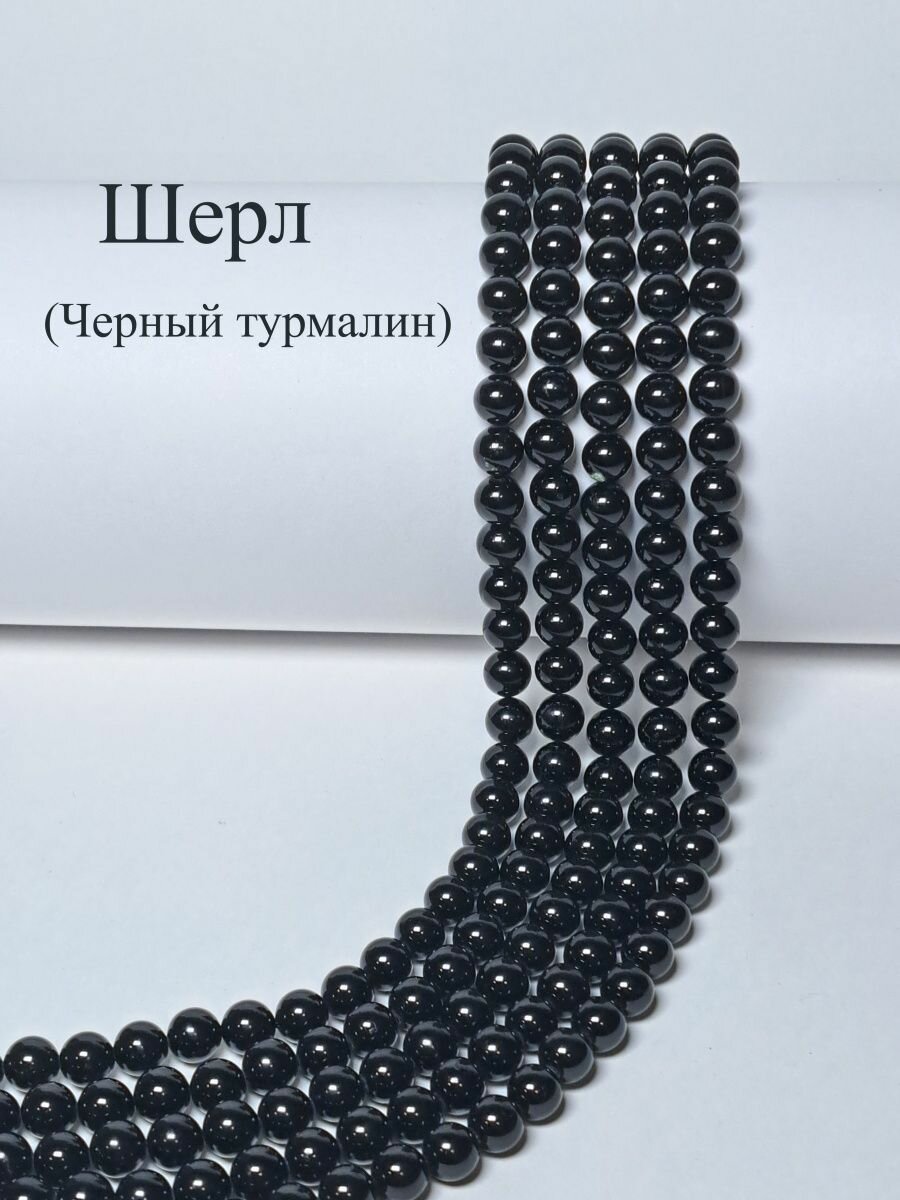 Бусины турмалин шерл, натуральный камень, для рукоделия, для творчества, для украшений, 8 мм