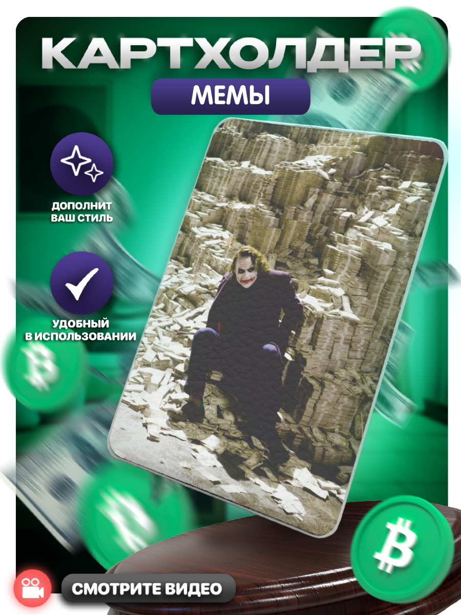 Визитница