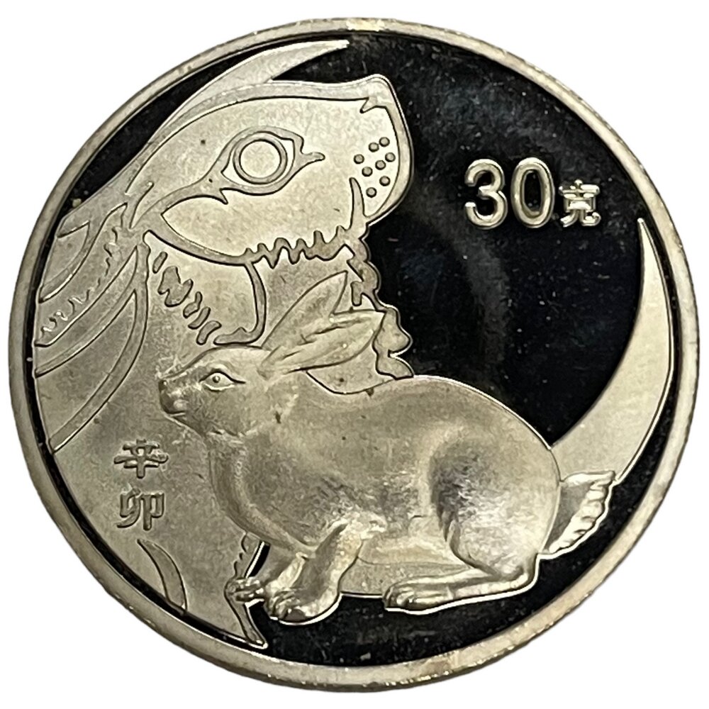 Китай (КНР), монетовидный жетон 30 грамм 2011 г. (Китайский гороскоп - Год кролика) (Proof) (CN)