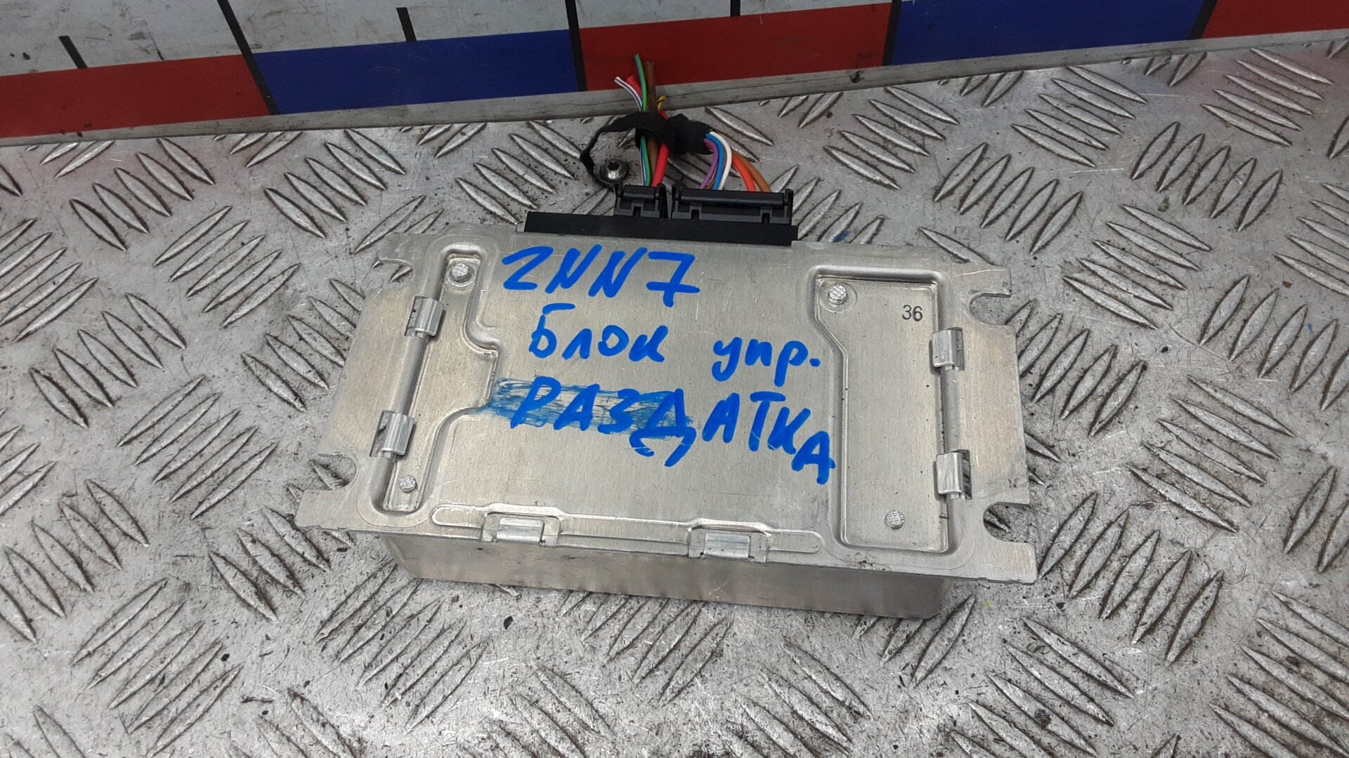 Блок управления раздаточной коробки BMW X3 E83, Номер 27107540132