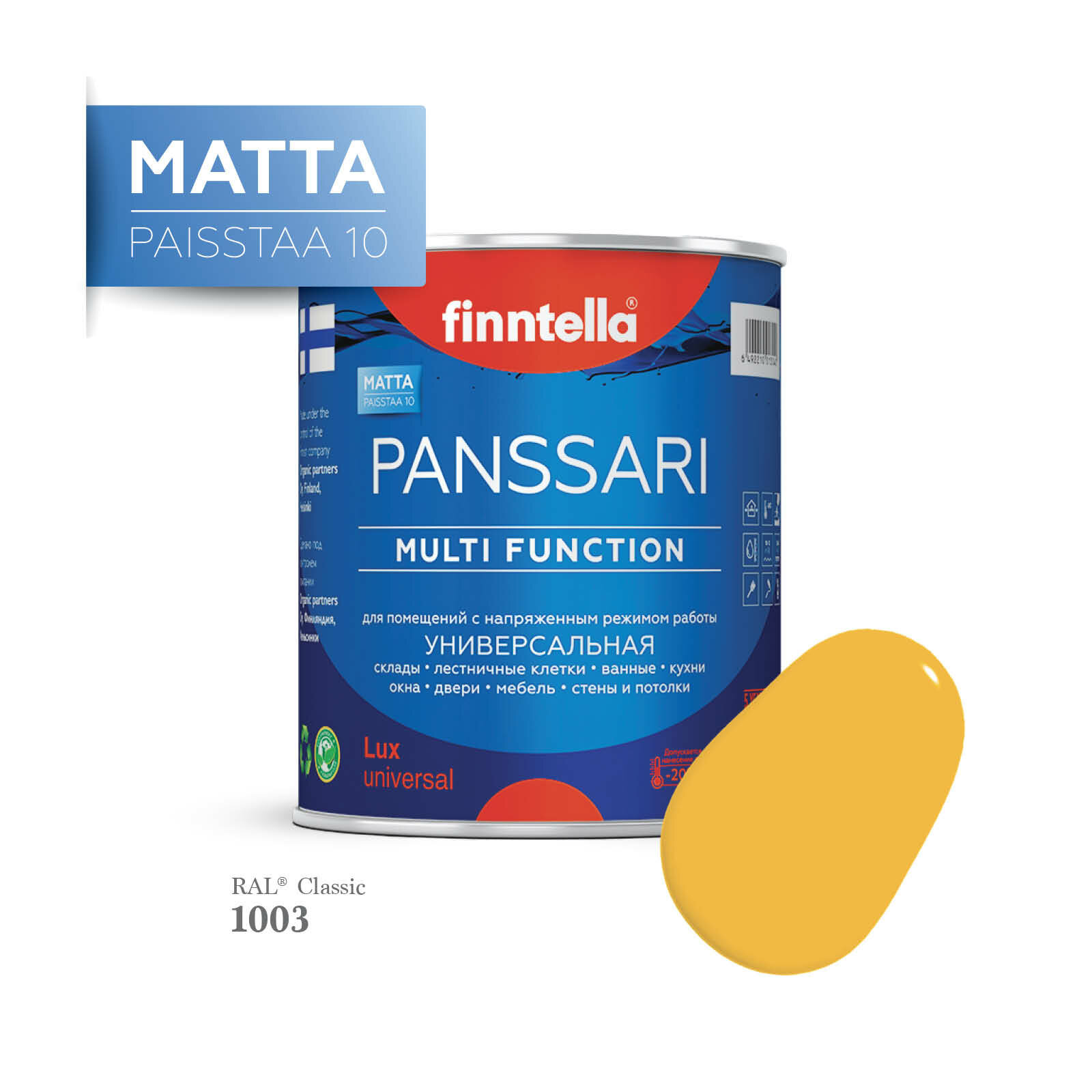 Краска PANSSARI Matta, цвет RAL1003 Сигнальный желтый (Signal yellow), 0,9л