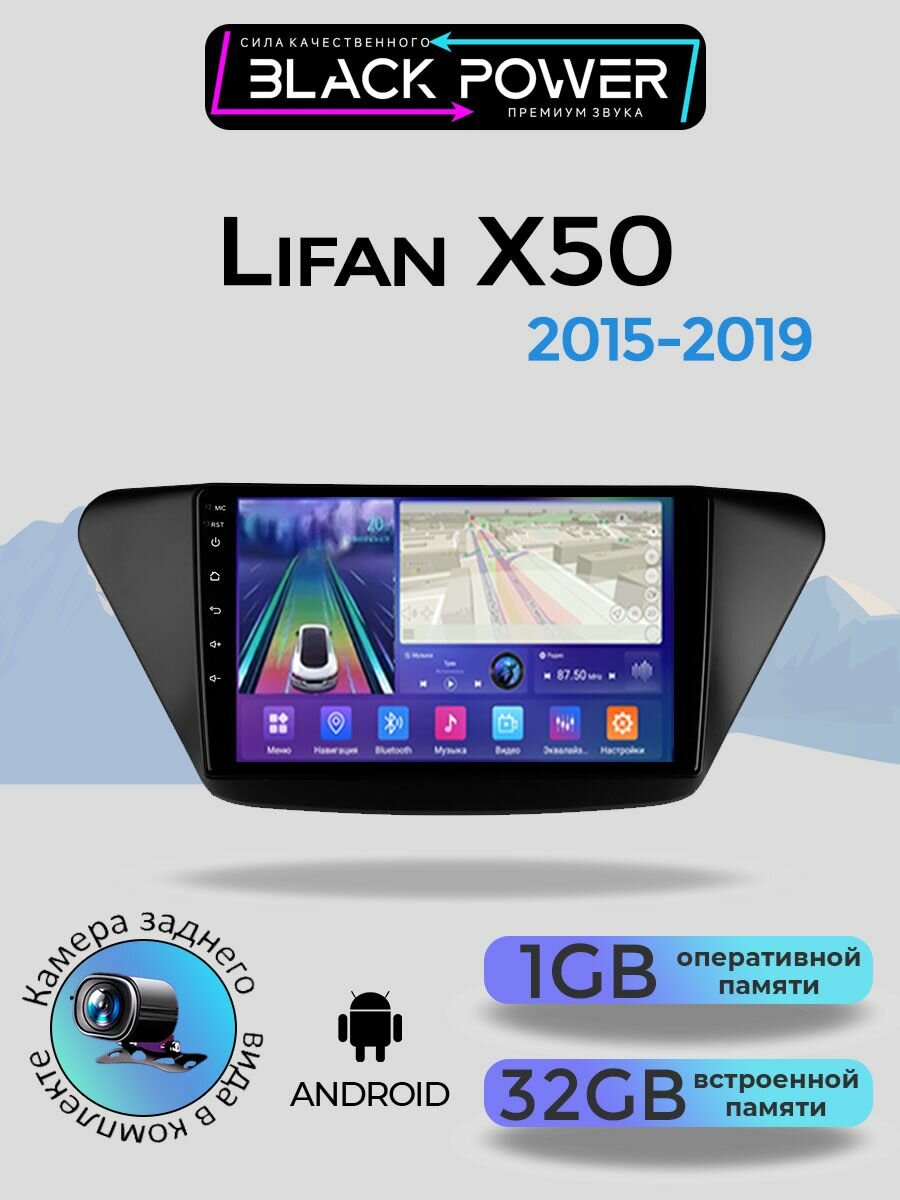 Магнитола TS7 Lifan X50 2015-2019 1/32 Gb, Bluetooth, FM/AM, GPS