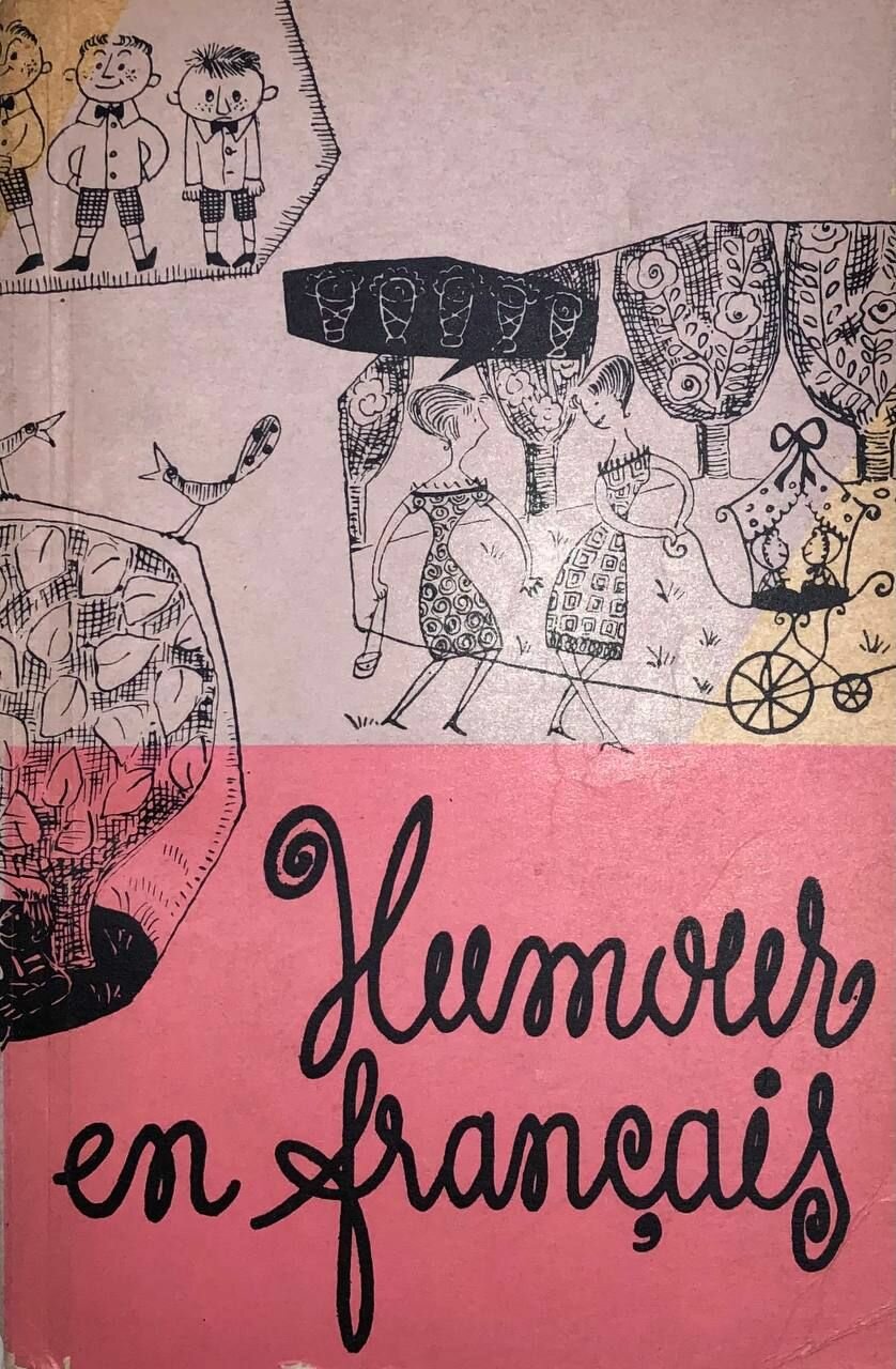 Humour en francais : de tous les coins, de tous les ages 1964 г.