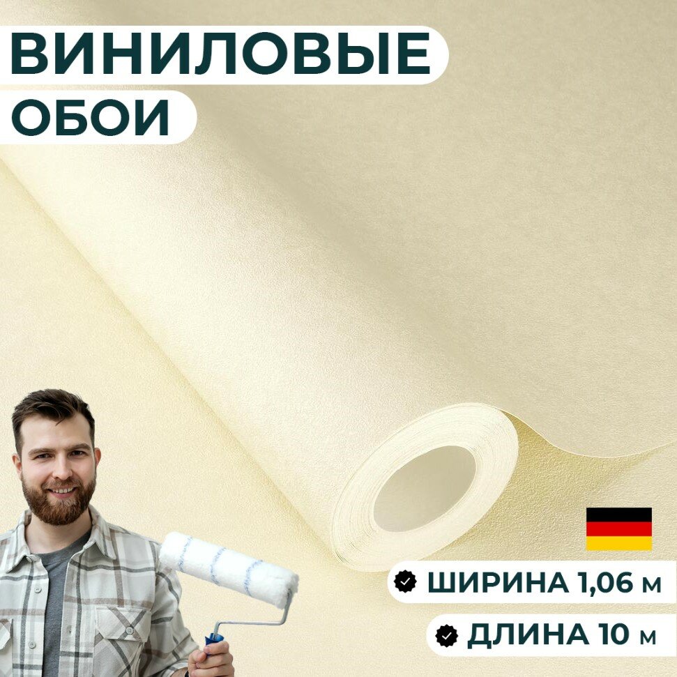 Обои флизелиновые метровые. Моющиеся, матовые. В спальню, кухню, гостиную, коридор. Немецкие Раш (Rasch) арт. 980363