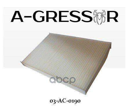 Фильтр салона A-GRESSOR арт. 03AC0190