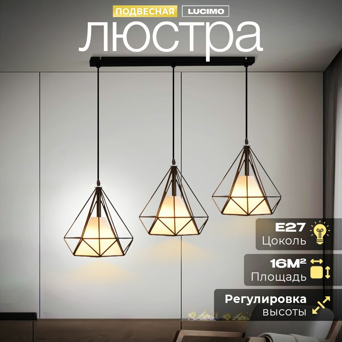 Подвесной светильник, лофт, черный, 3 плафона / Люстра потолочная подвесная с регулировкой высоты, E27