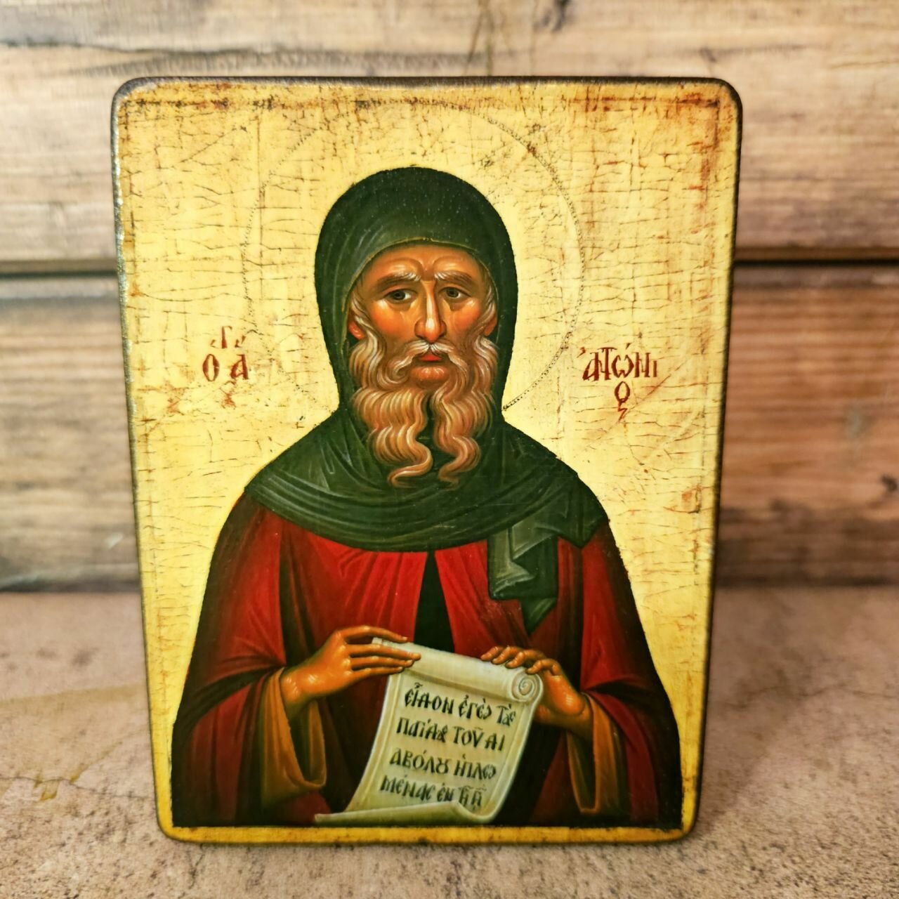 Освященная икона преподобный Антоний Великий (греция), 14*17 см