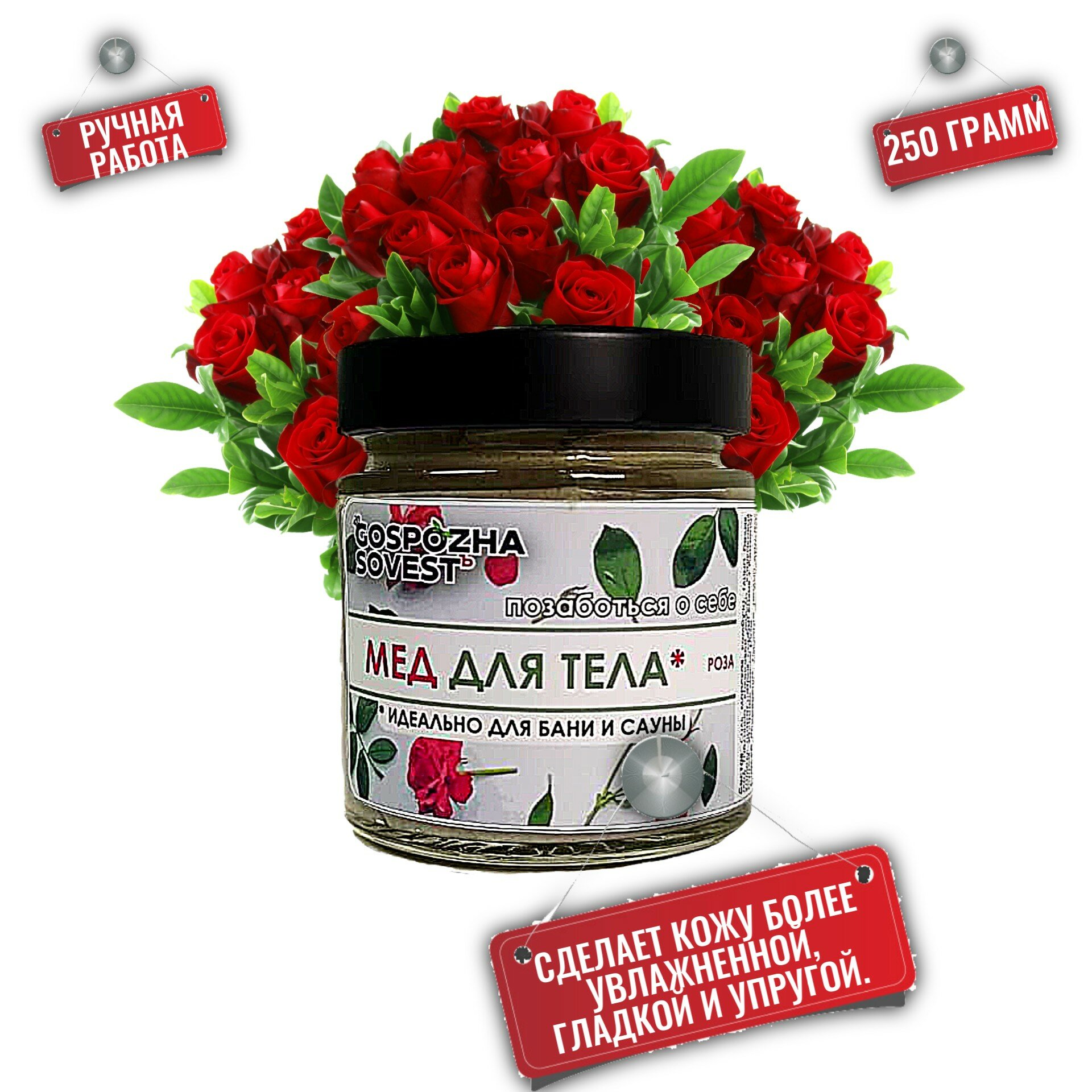 Мед для душа и бани розочка с морской солью