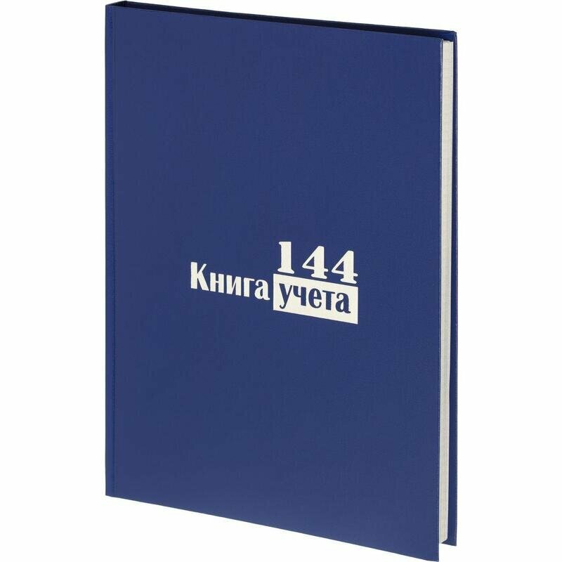 Книга учета 144 листа А4 в клетку блок типографская бумага Выбор есть обложка из бумвинила, 1941794