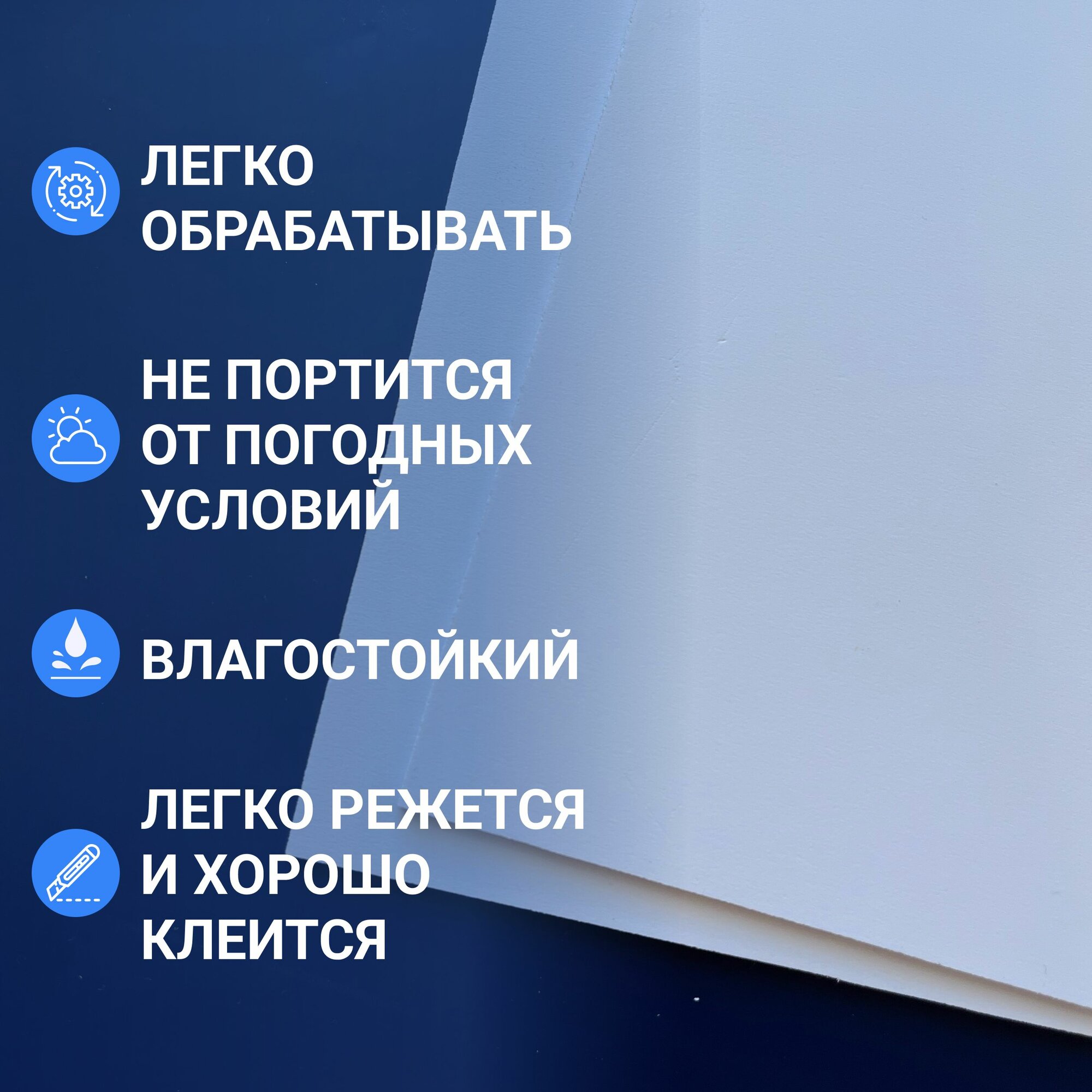 Листовой ПВХ пластик белый, размер 500х400 мм, 1 лист толщиной 2 мм ...