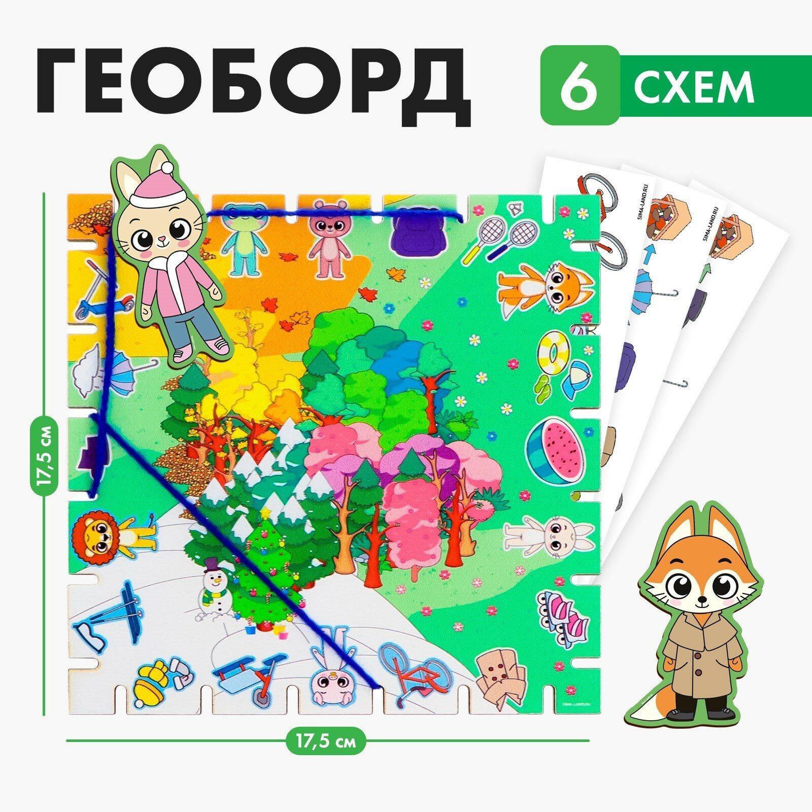 Геоборд с заданиями «Изучаем времена года» с предсказанием, Лесная мастерская