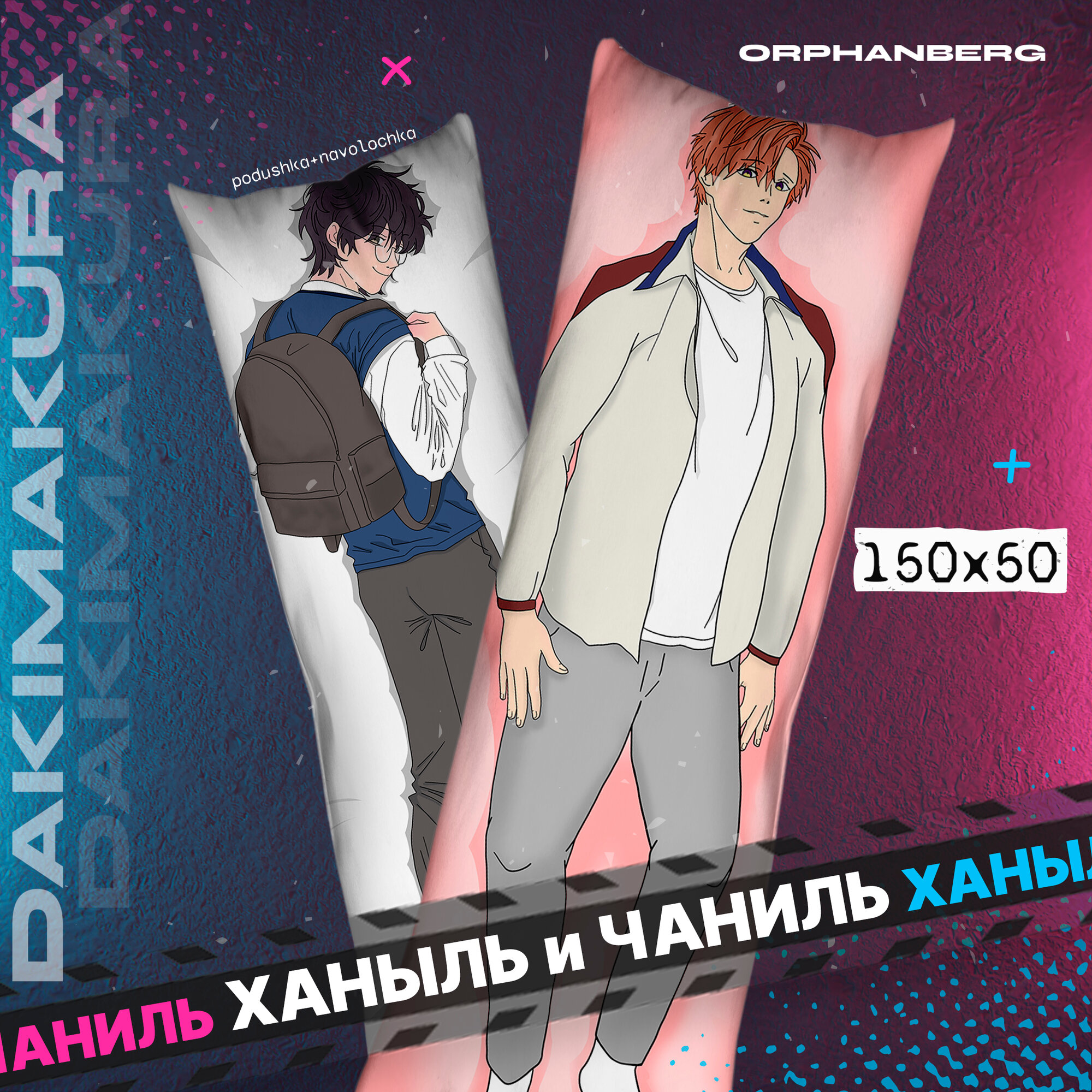 Манхва Подушка дакимакура Облако