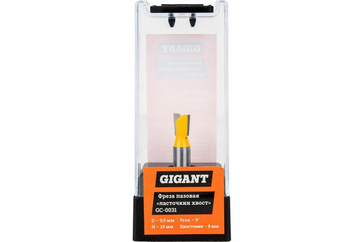 Фреза пазовая "ласточкин хвост" D9.5 мм, H10 мм 9, хвостовик 8 мм Gigant GC-0031