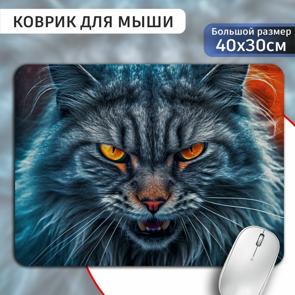 Коврик для мыши 30х40 с принтом животные Хищный кот (дикий, лесной, серый, атмосфера) - 127