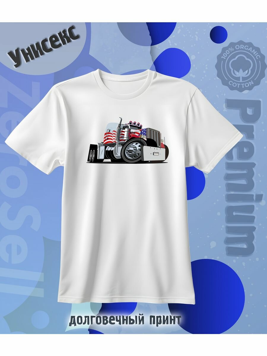 Футболка дальнобойщик грузовик