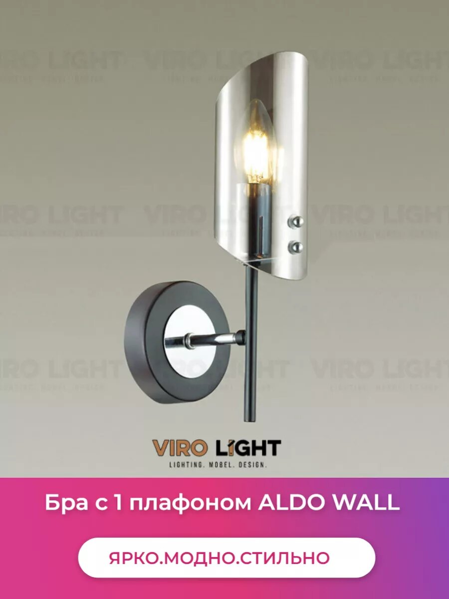 Бра с 1 плафоном ALDO WALL