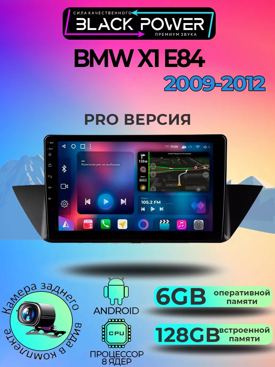 Магнитола TS18PRO BMW X1 E84 2009-2012 6ГБ+128ГБ