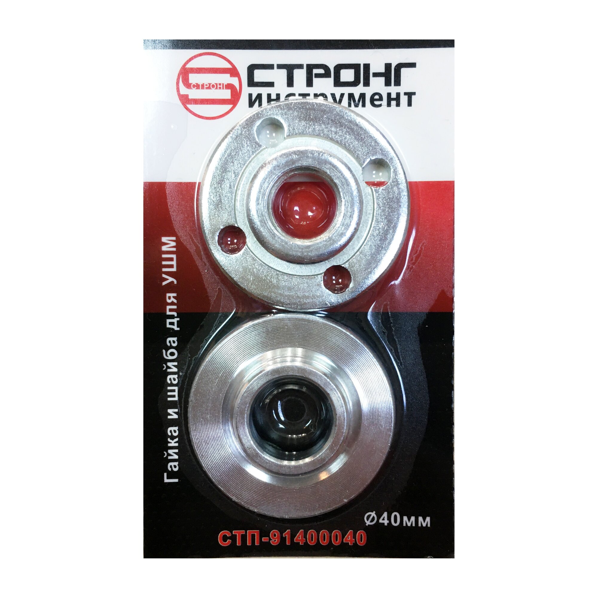 Гайка + шайба для УШМ 40 мм