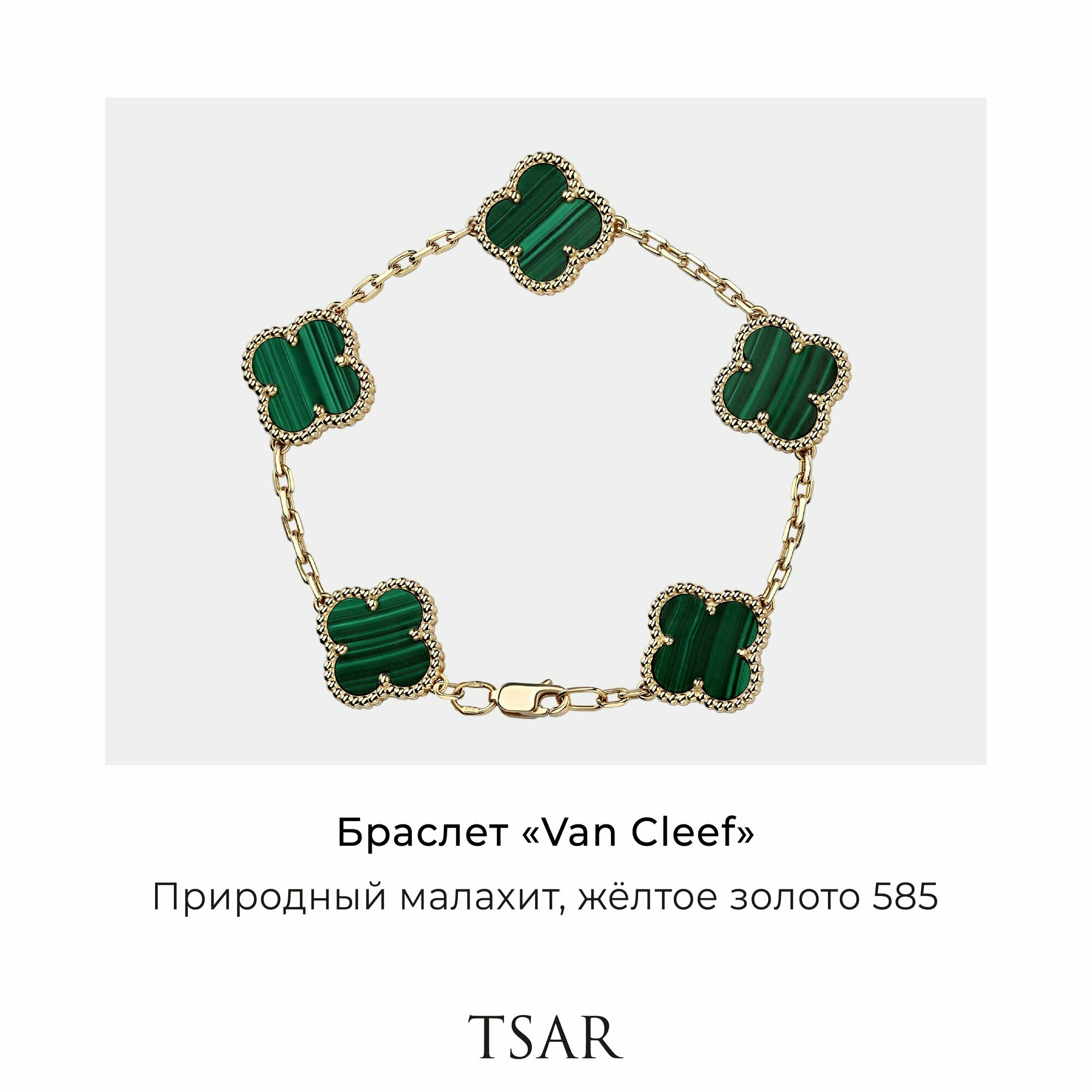 Браслет, золото, 585 проба, малахит