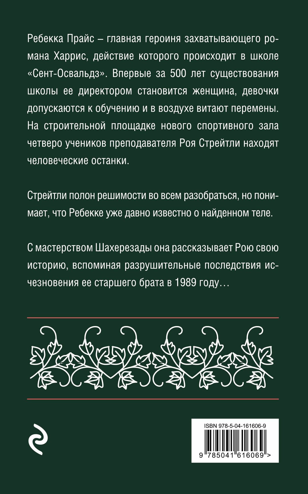 Узкая дверь — фото 1