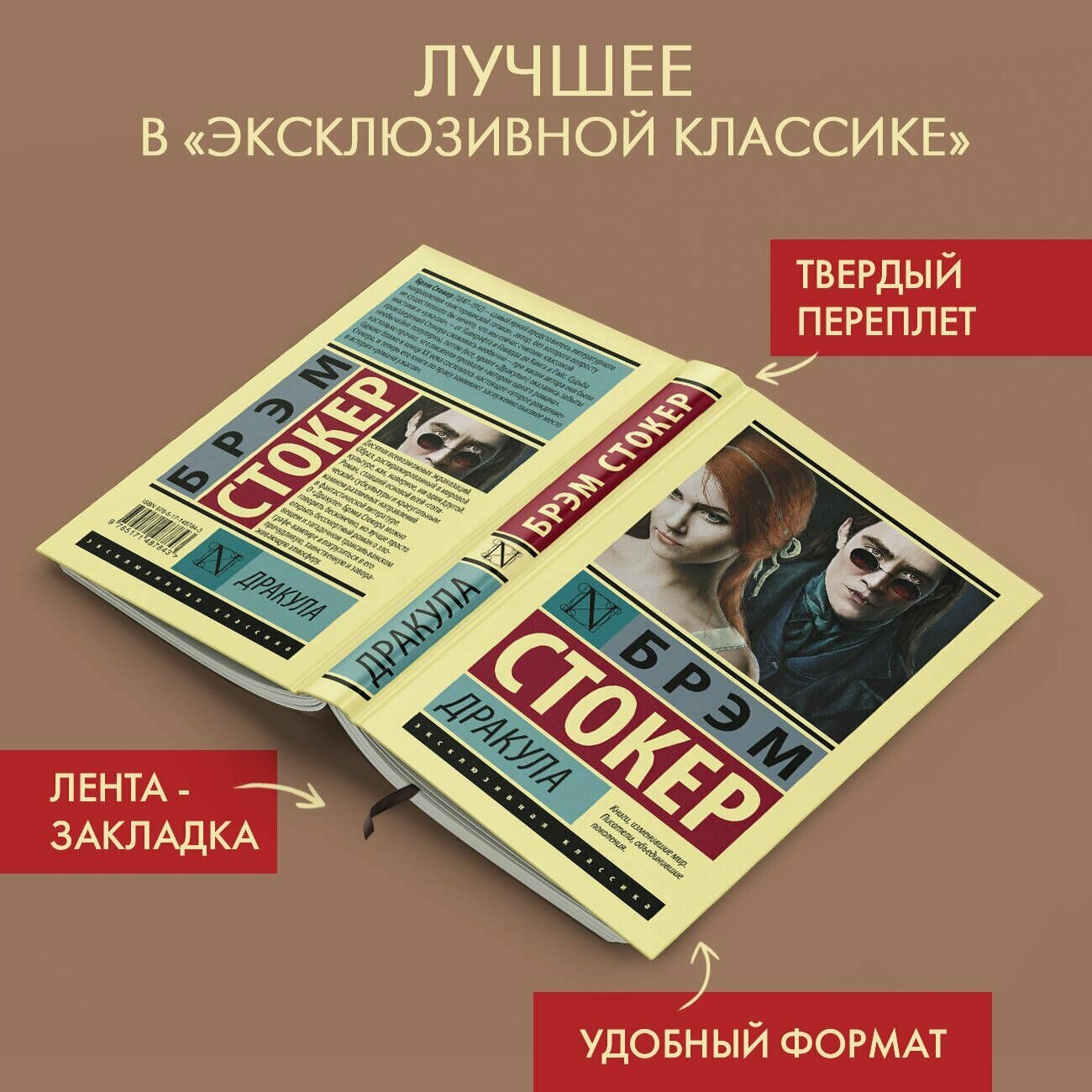 Дракула — фото 1