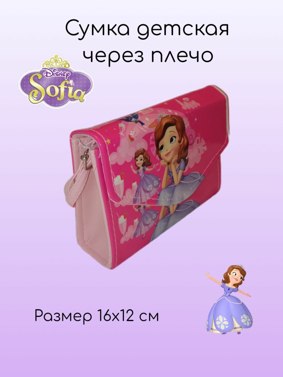 Сумка кросс-боди