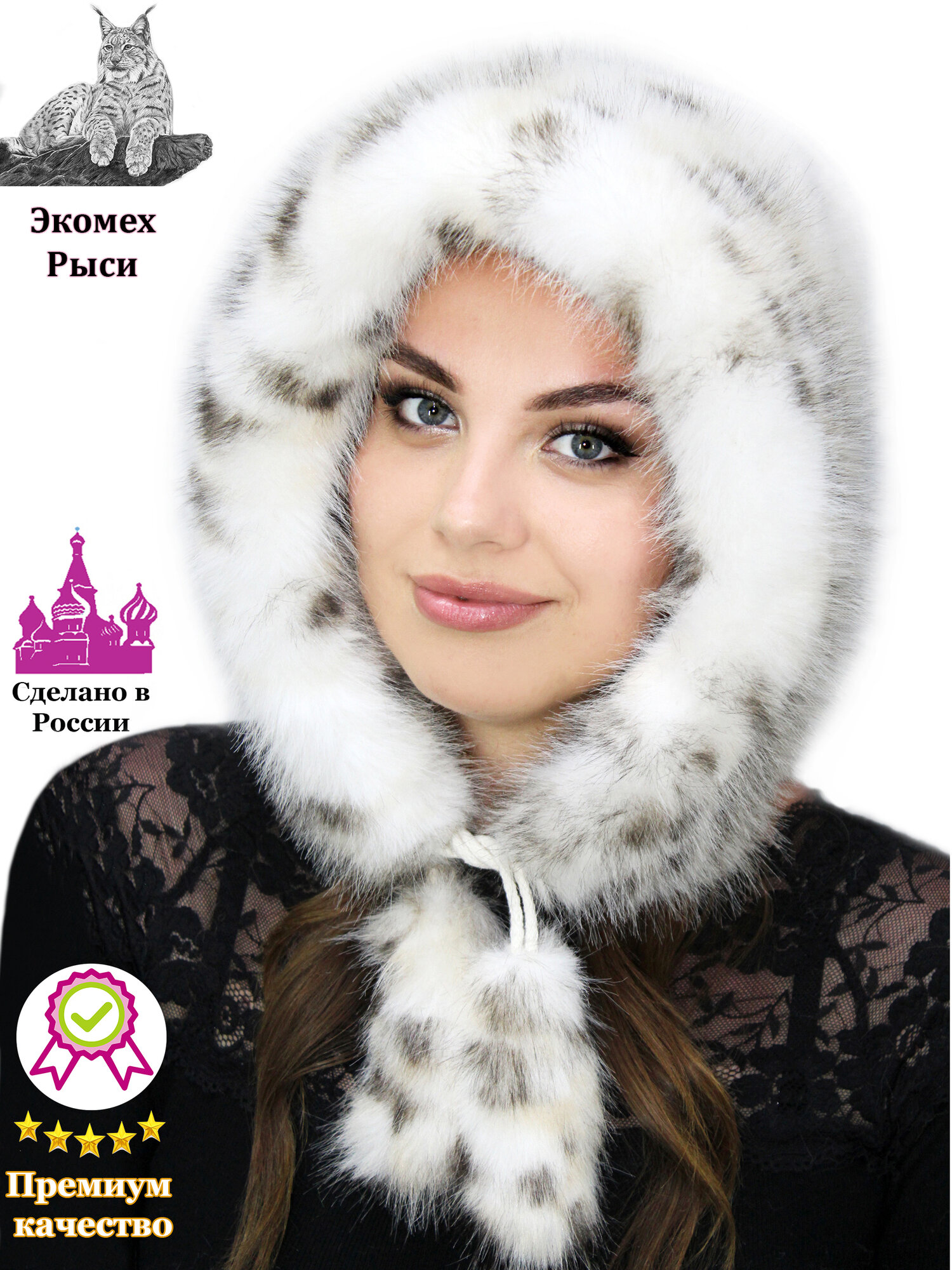 Капор для женщин