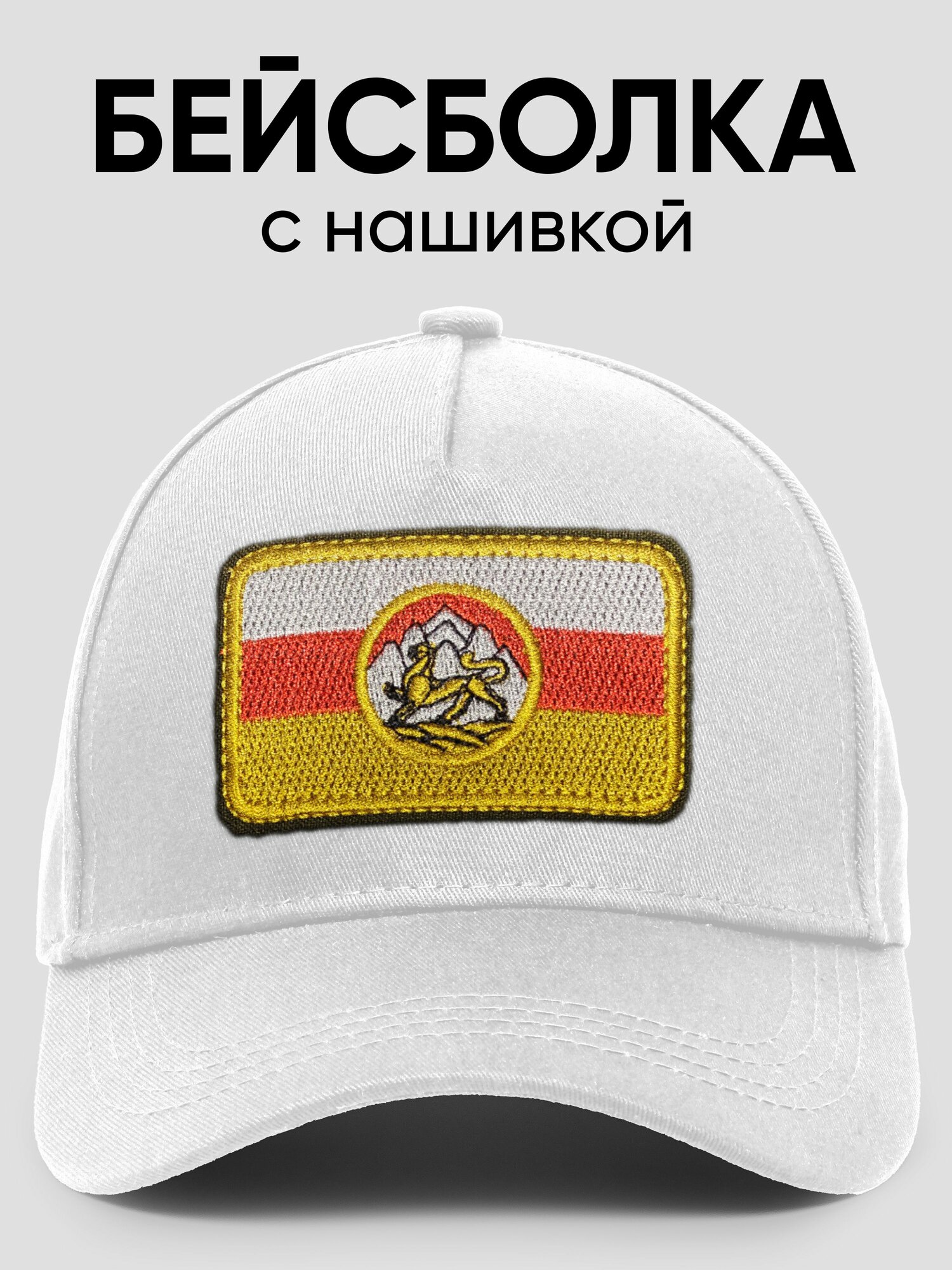 Бейсболка  Базовая коллекция для мужчин и женщин