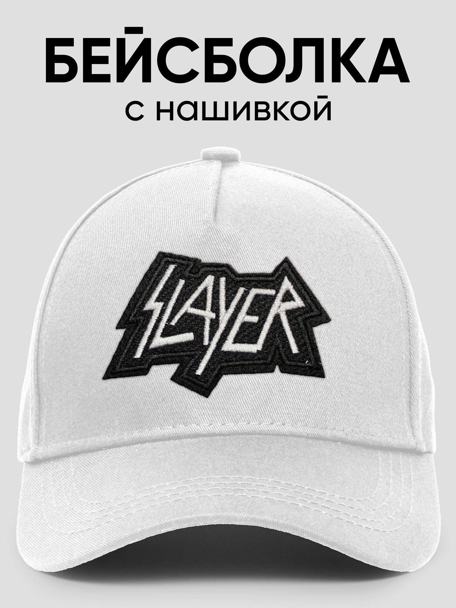 Бейсболка  Базовая коллекция для мужчин и женщин