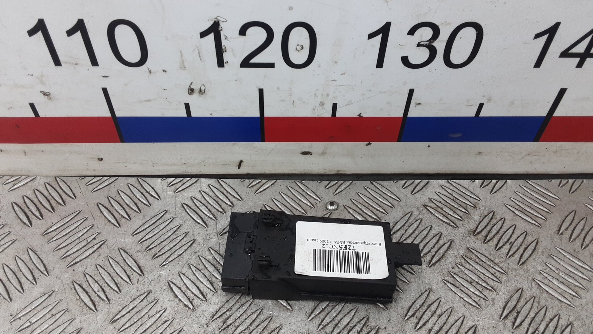 Блок управления BMW 7 F01, Номер 921243701