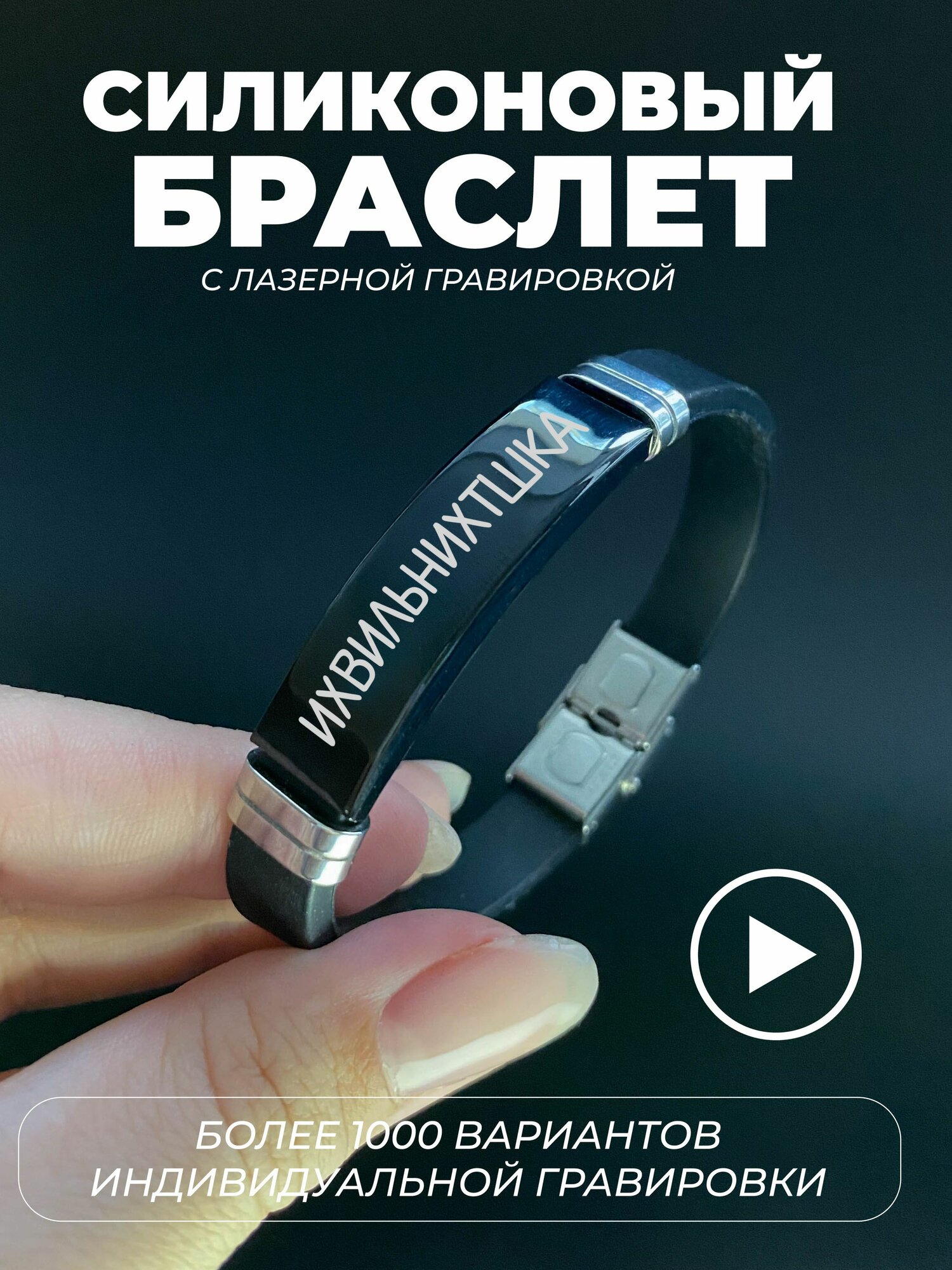 Браслет, металл