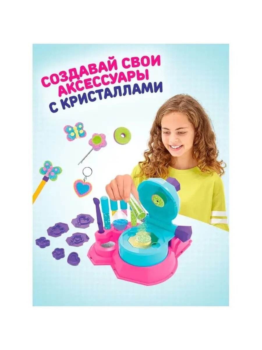 Набор для создания украшений Aqua Crystals, для творчества и декорирования, разноцветный