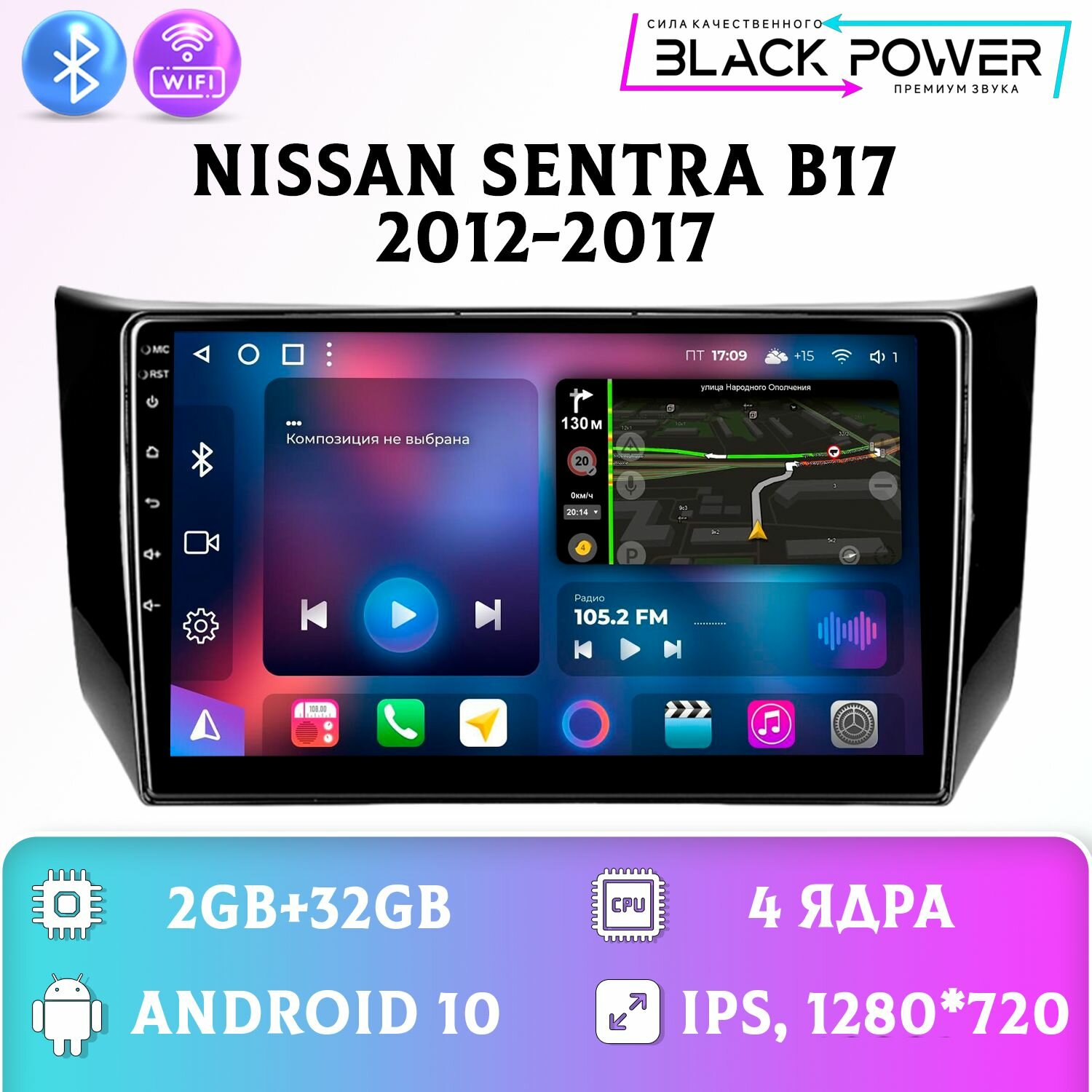 Штатная магнитола Андроид/ 2+32GB/ для автомобиля Nissan Sentra B17 / Ниссан Сентра магнитола Android 10 2din головное устройство мультимедиа