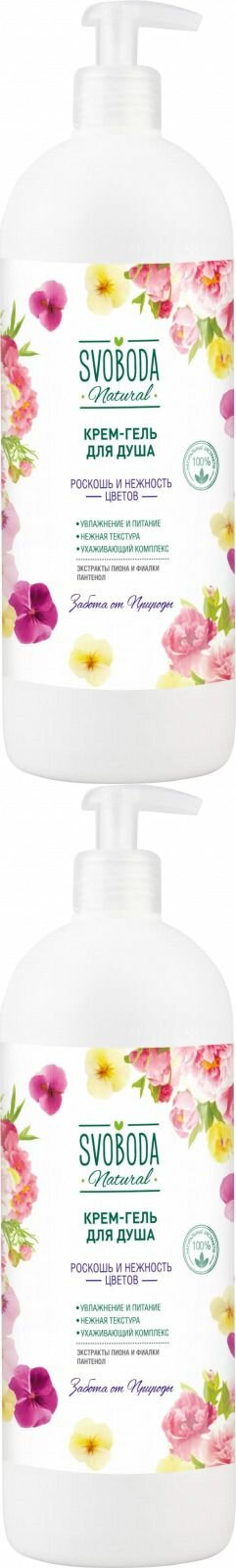 Свобода Гель-крем для душа Роскошь и нежность цветов, 1 000 мл, 2 шт.