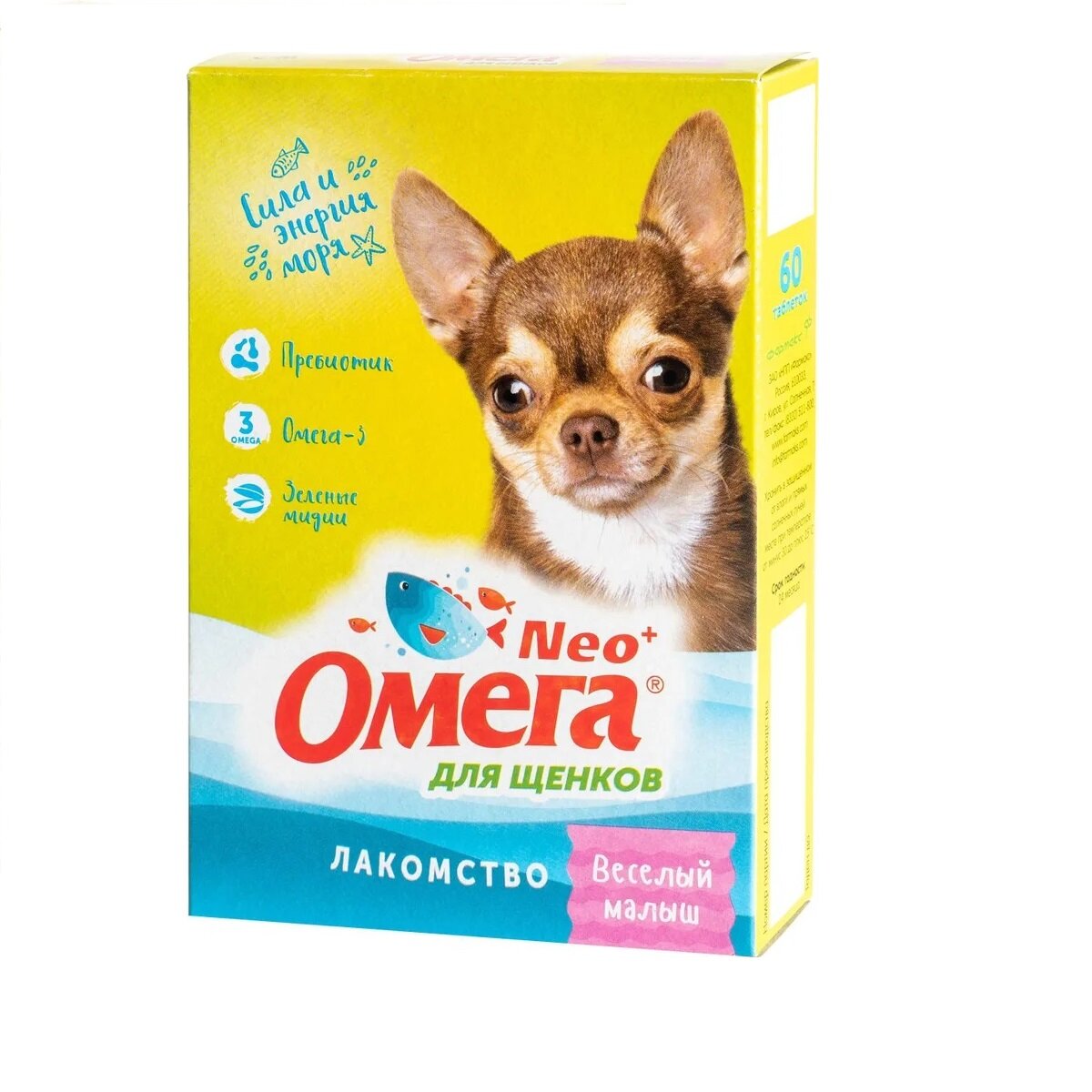 Омега Neo+ Лакомство мультивитаминное для щенков Веселый малыш с пребиотиком