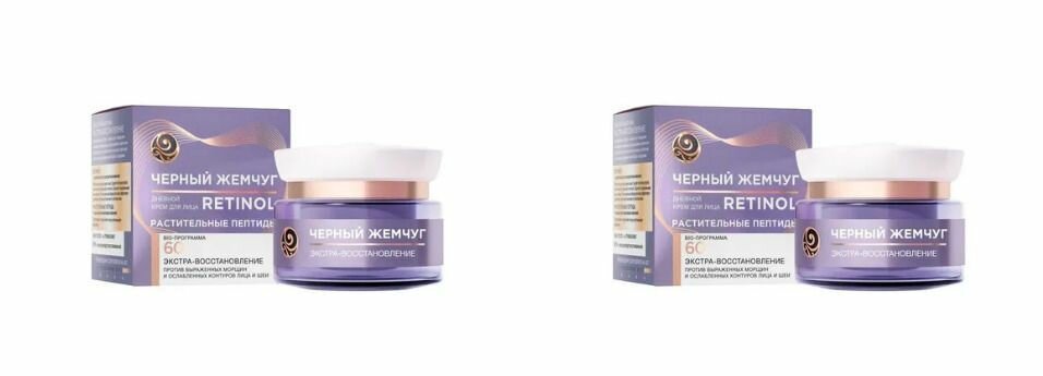 Черный жемчуг Крем для лица 60+ Питательный 50 мл, 2 шт